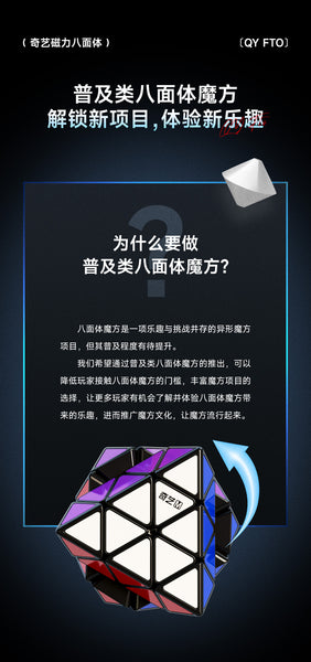 Qiyi FTO Magnetic – Cubewerkz Puzzle Store